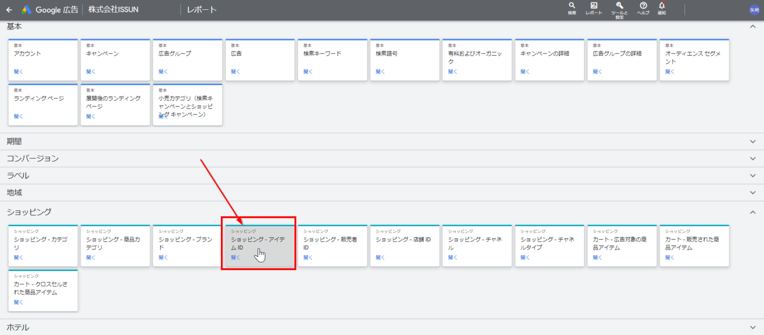 P-MAX広告を改善する「ゾンビキャンペーン」のやり方とは | 株式会社ISSUN（イッスン）