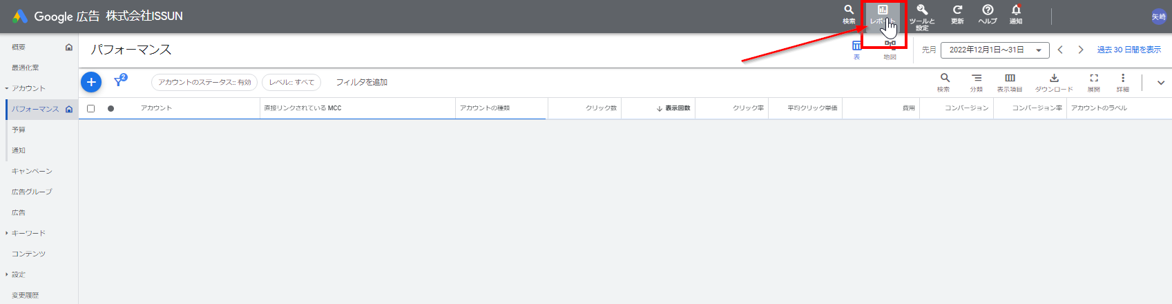 P-MAX広告を改善する「ゾンビキャンペーン」のやり方とは | 株式会社ISSUN（イッスン）