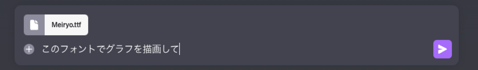 Chatgptのadvanced Data Analytics 旧：コードインタプリタ）でグラフに日本語を表示させる 株式会社issun